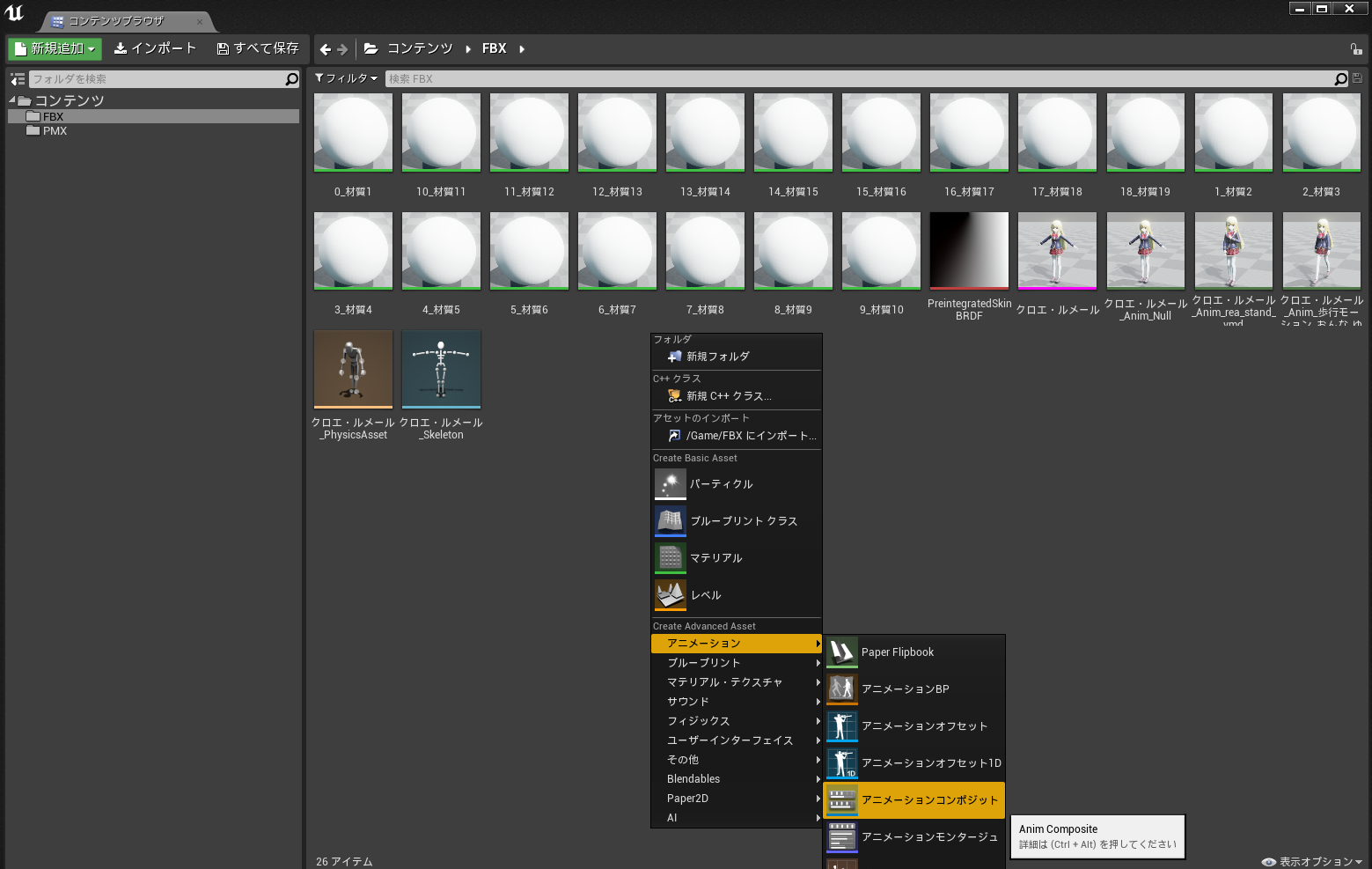 Unreal Engine4でMMDモデルをVRで見てみた | CyberAgent