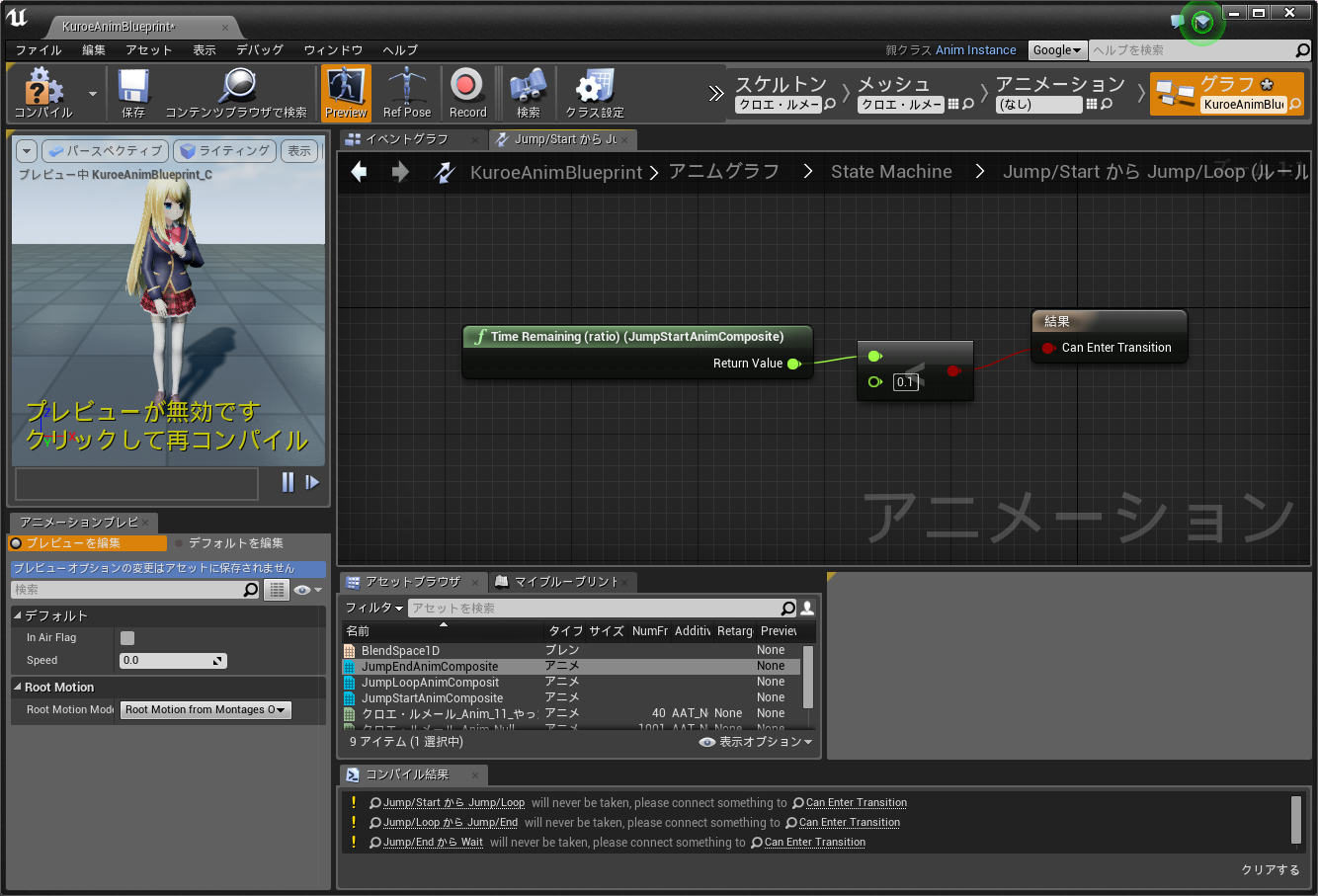 Unreal Engine4でMMDモデルをVRで見てみた | CyberAgent