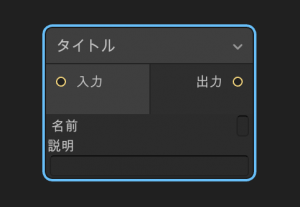 UnityのノードベースUI構築におけるGraphViewの活用 | CyberAgent