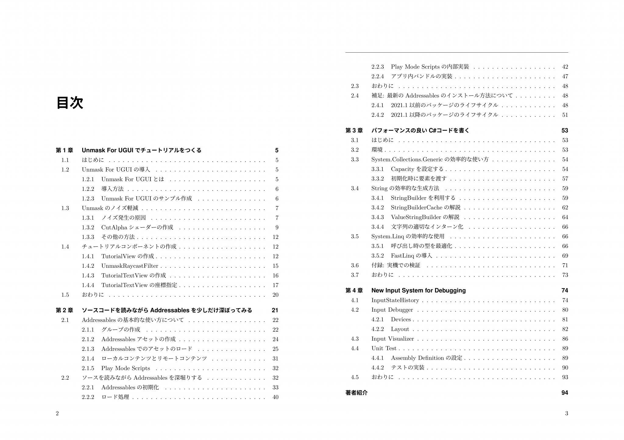 技術書典12にむけて「UniTips Vol.8」と「SGE Go Tech Book」を執筆しました！ | CyberAgent